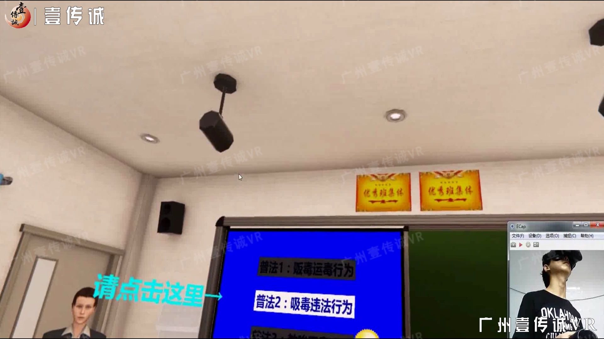社区禁毒教育宣传设备,VR禁毒教育游戏互动体验