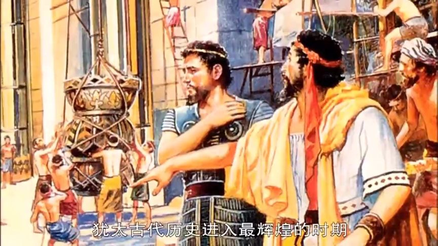 纪录片《世界历史》古代两河流域(2)