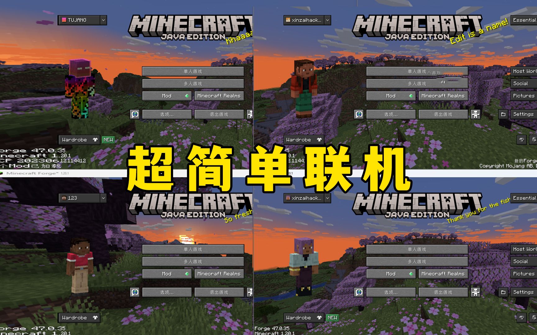 我的世界:超简单联机,仅需一个模组,限正版