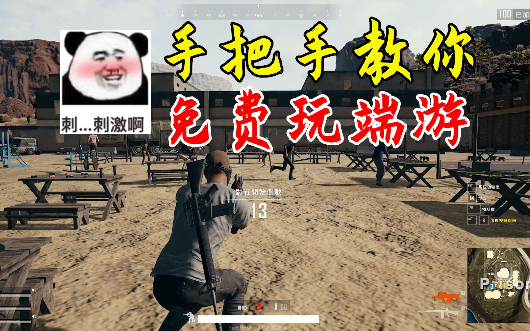蓝洞疯了?PUBG免费玩!还玩什么刺激战场模拟器啊!