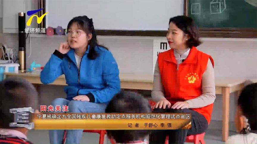 宁夏被确定为全国残疾儿童康复救助定点服务机构规范化管理试点