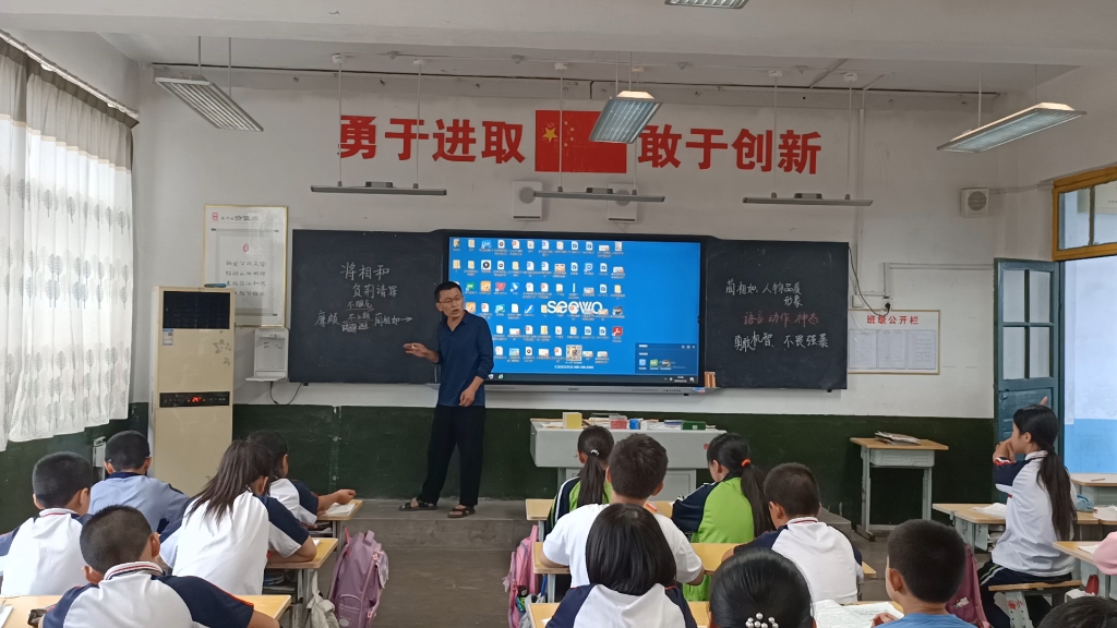 《将相和》第三课时