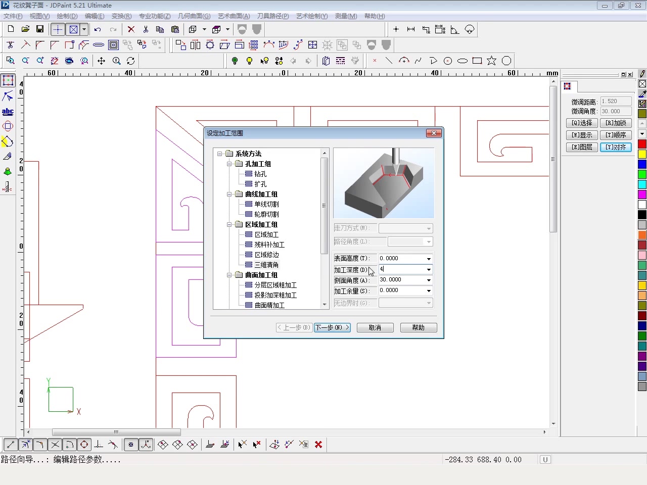 精雕教程之雕刻路径与产品实际不符解决方法