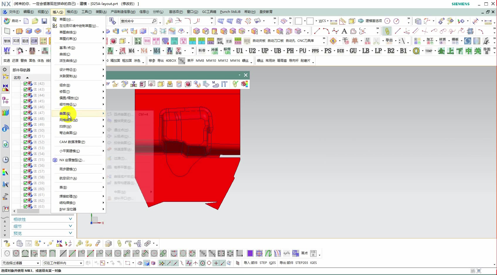 汽车模具设计之汽车钢板模具结构设计 第二节