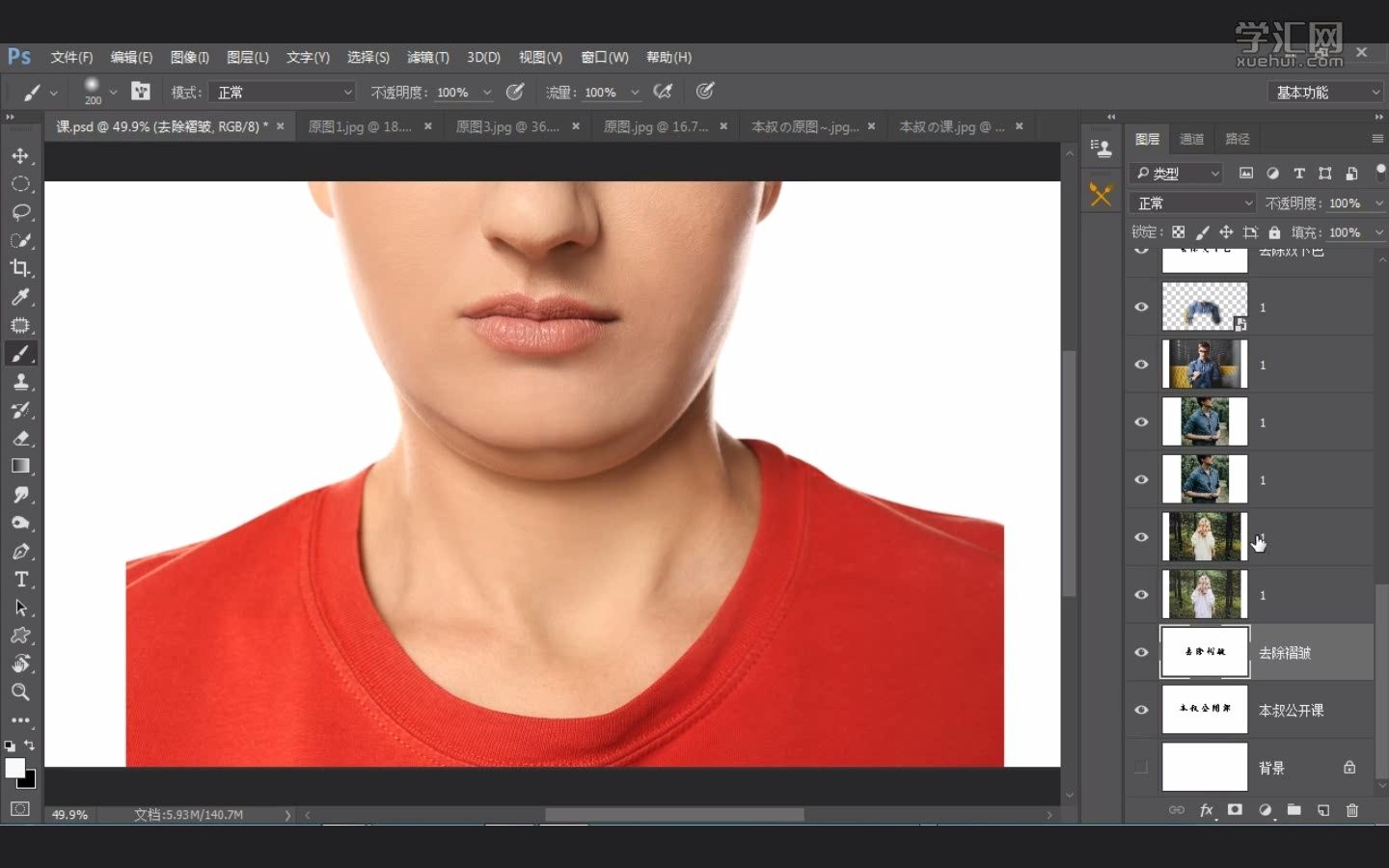 本叔_PS去除褶皱的3种方法 2022-02-17 20-00-34-078