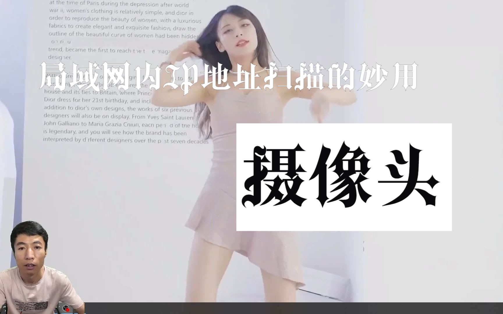 怎样快速查找摄像头的IP地址,快速搜索局域网内的IP地址,监控摄像头...