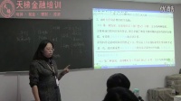 银行校园招聘考试笔试培训课程管理学基础与法律试听课程(天梯培训)