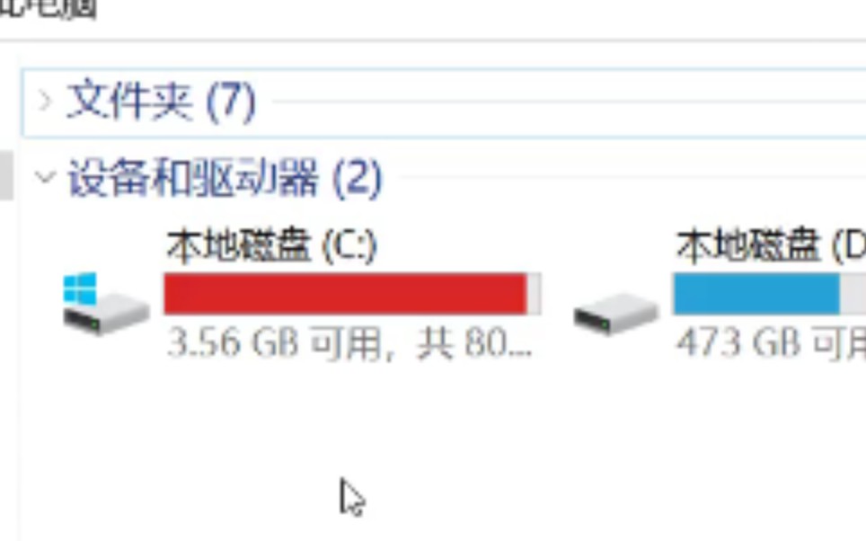 C盘满了怎么办1
