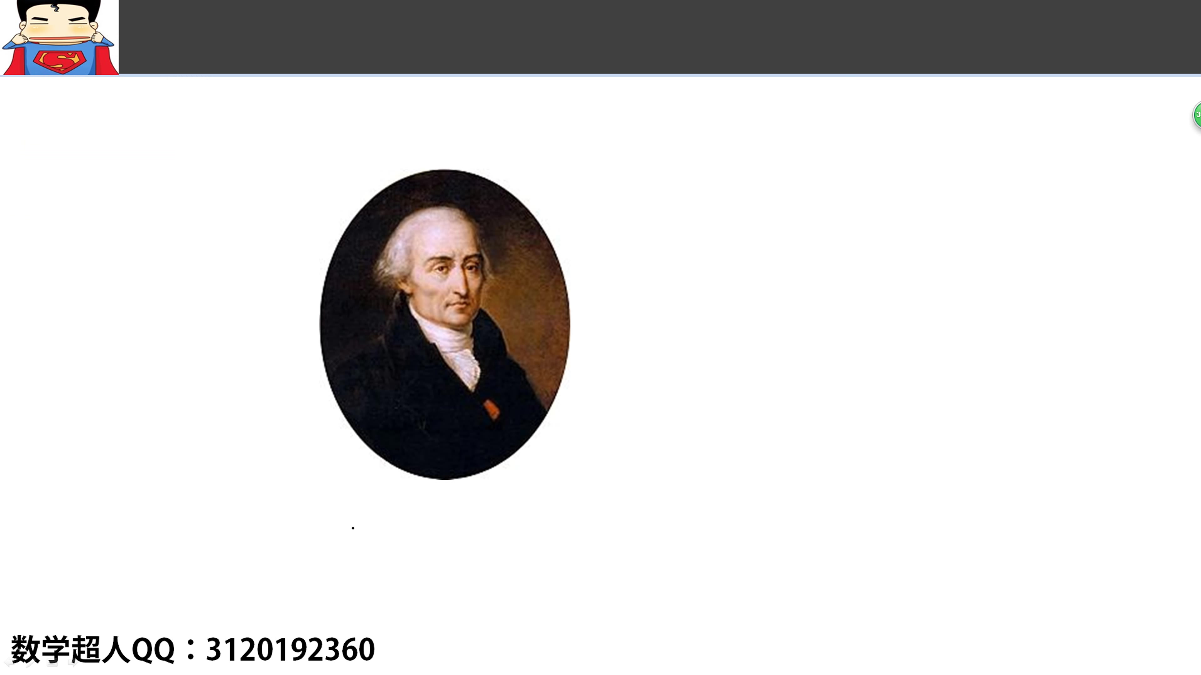 拉格朗日中值定理模型