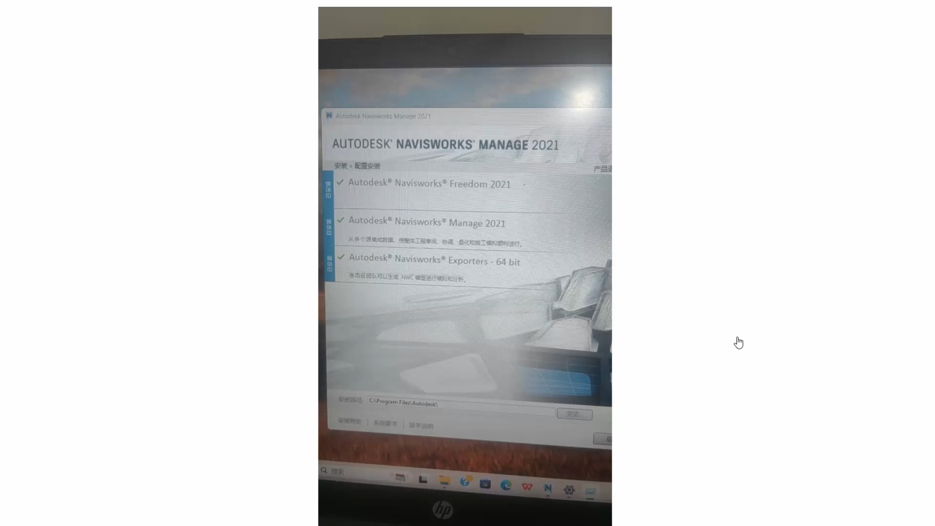 navisworks2021卸载重装显示已安装,卸载重装navisworks2021