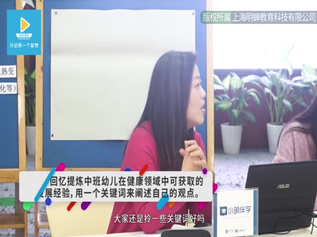 《如何使环境创设和材料投放更有效 中班农耕园教研》(小明伴学(精编...