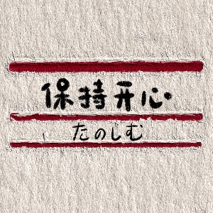 喵小勤 