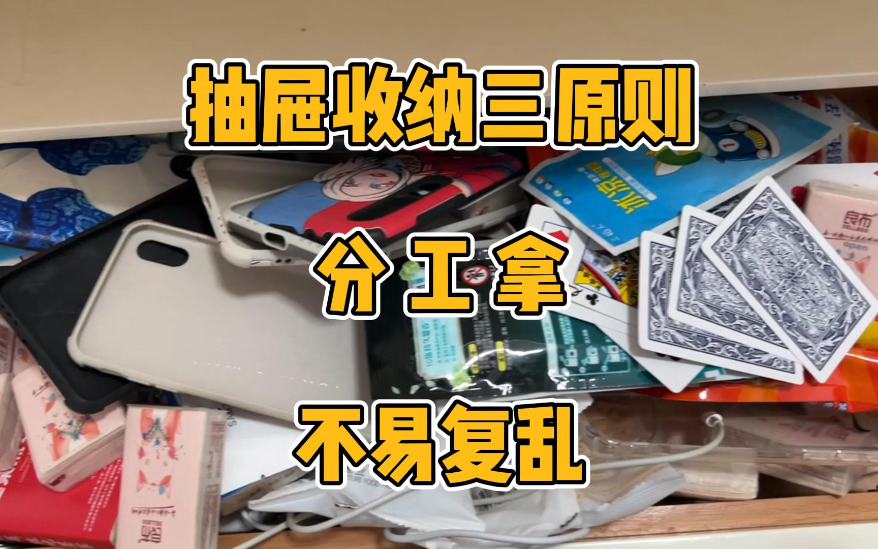 乱糟糟的抽屉怎么办,今天来个有效收纳ߓ�还可以用手机包装盒等...