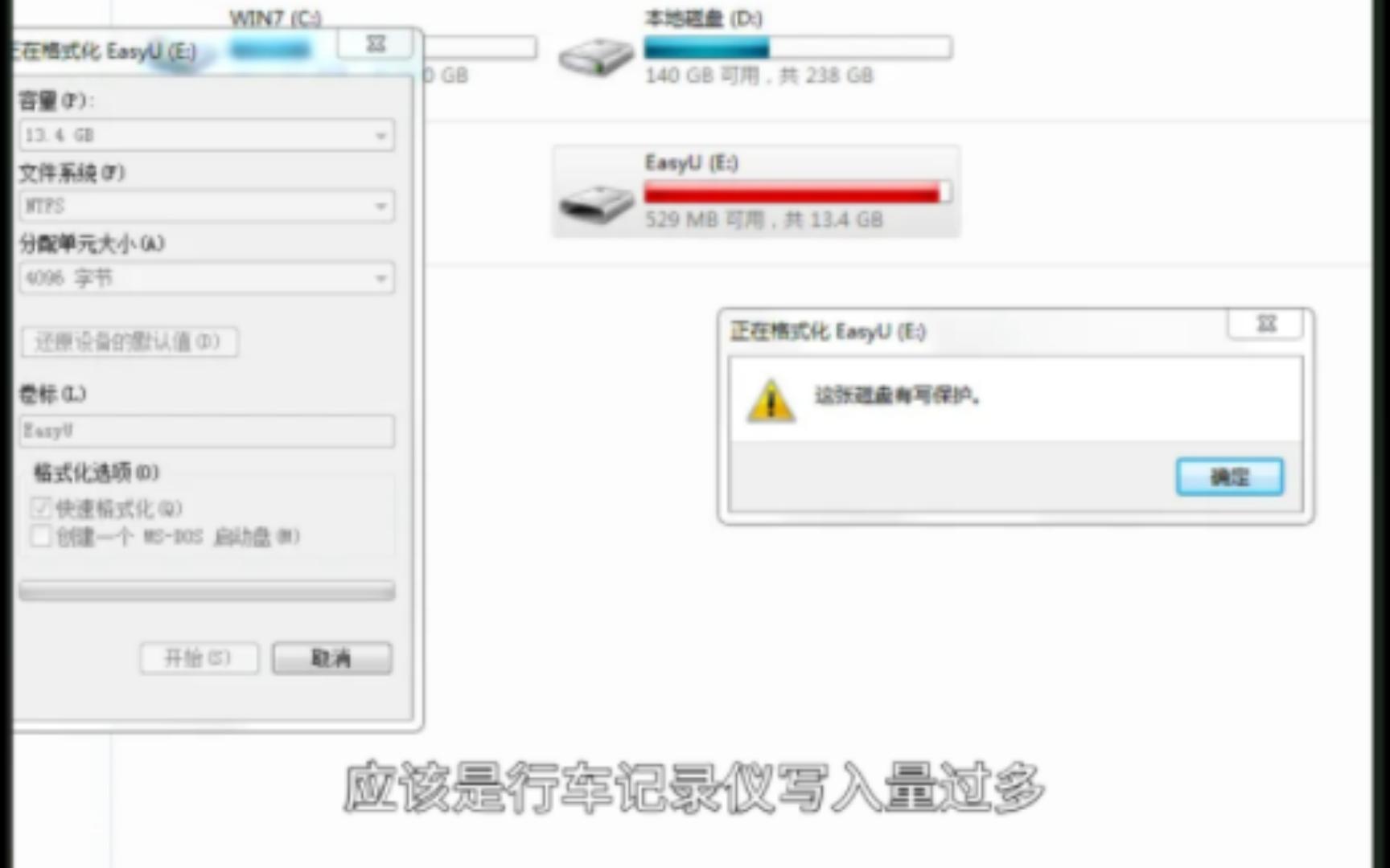 mircroSD写保护不能格式化,创见官网保修换新