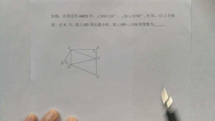 将军饮马模型#求角度和#一定两动#三角形周长最小#八年级几何模型