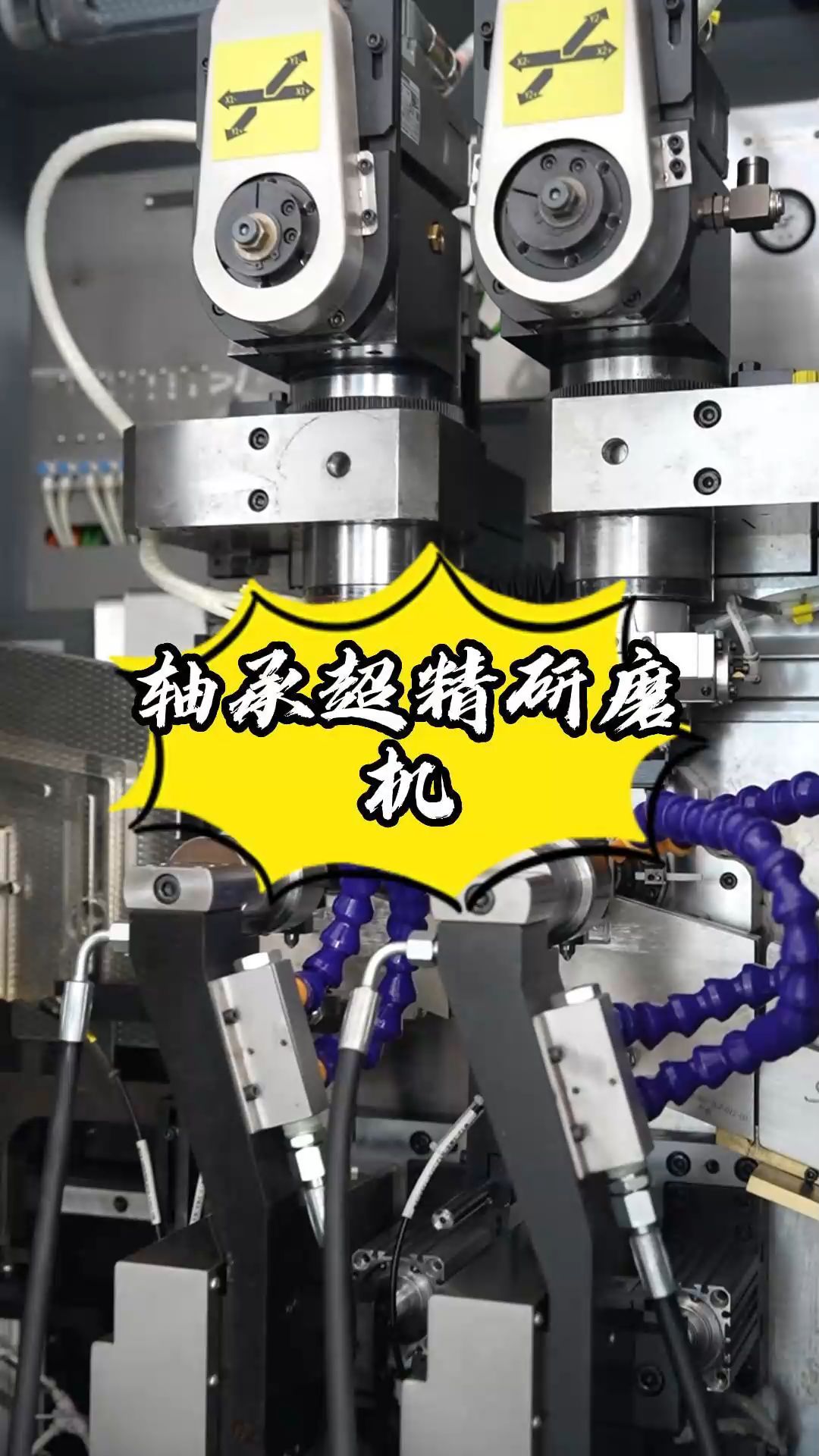 ...研磨机,为圆柱、圆锥、滚针轴承滚道提供核心后期处理——超精加工