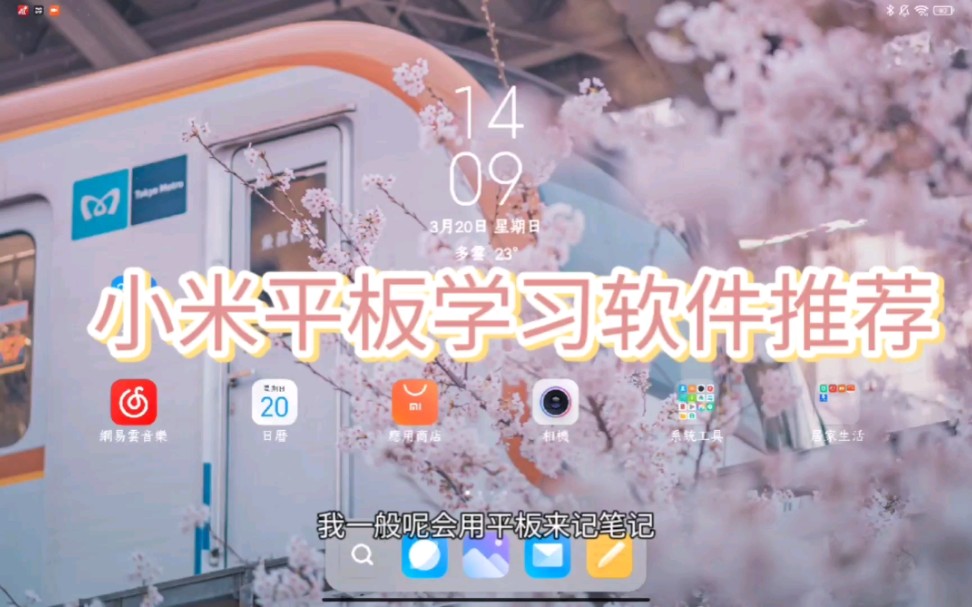 安卓平板|无纸化学习|app推荐