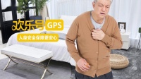 GPS微型定位器进行人身安全保护,家人更放心