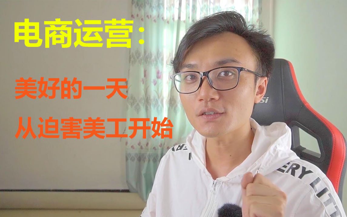 当一个电商运营需要什么能力？电子商务专业要学些什么？毕业能做什么？