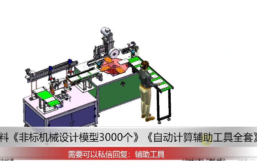 非标机械设计必备的六个辅助工具,外购件计算选型,回路快速设计