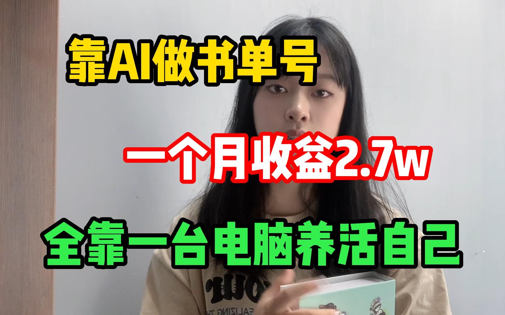 书单视频怎么做?三步用AI搞定生成书评+只能配音,0基础也能做自媒体!