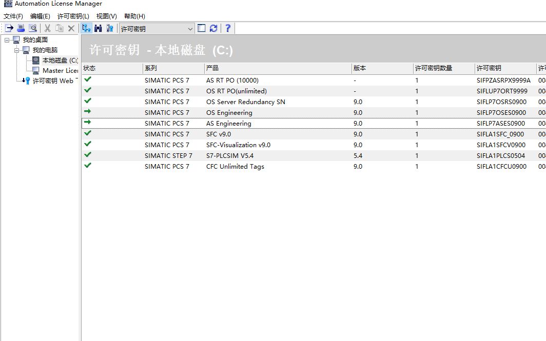 【PCS7教程】PCS7V90授权