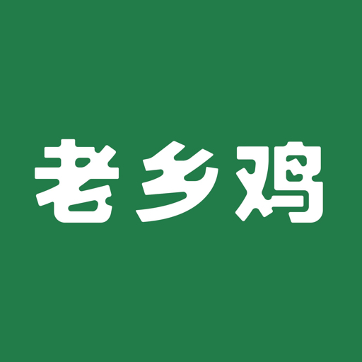 老乡鸡 