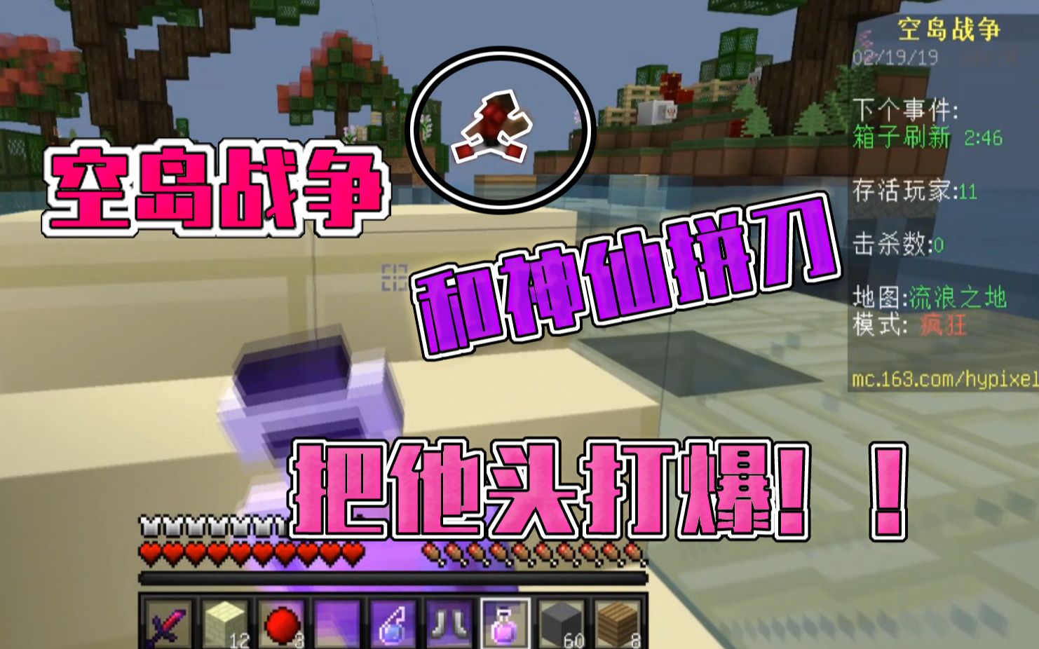 空岛战争和神仙拼刀是什么感觉!