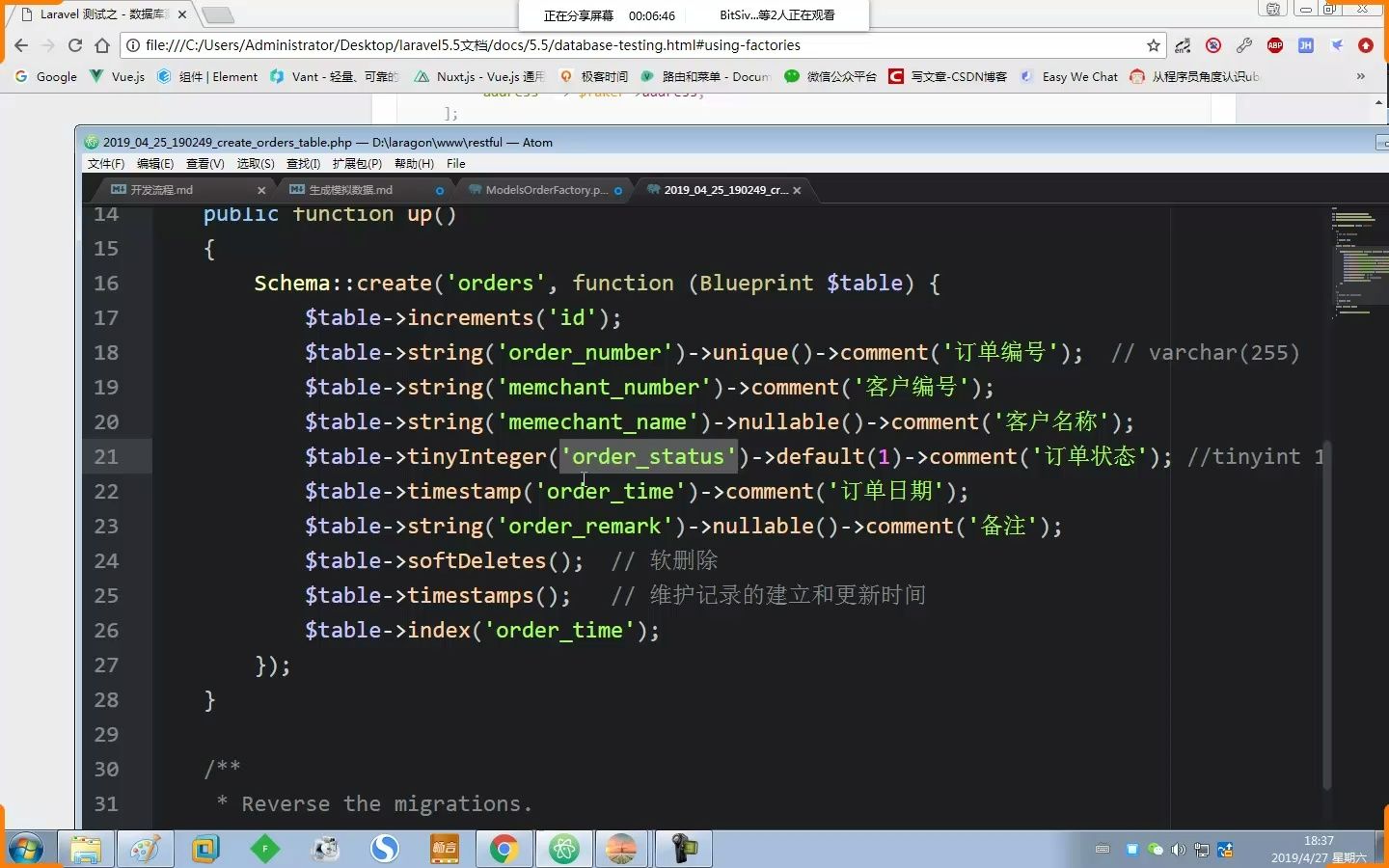 3-模拟数据的生成(Laravel 开发API)