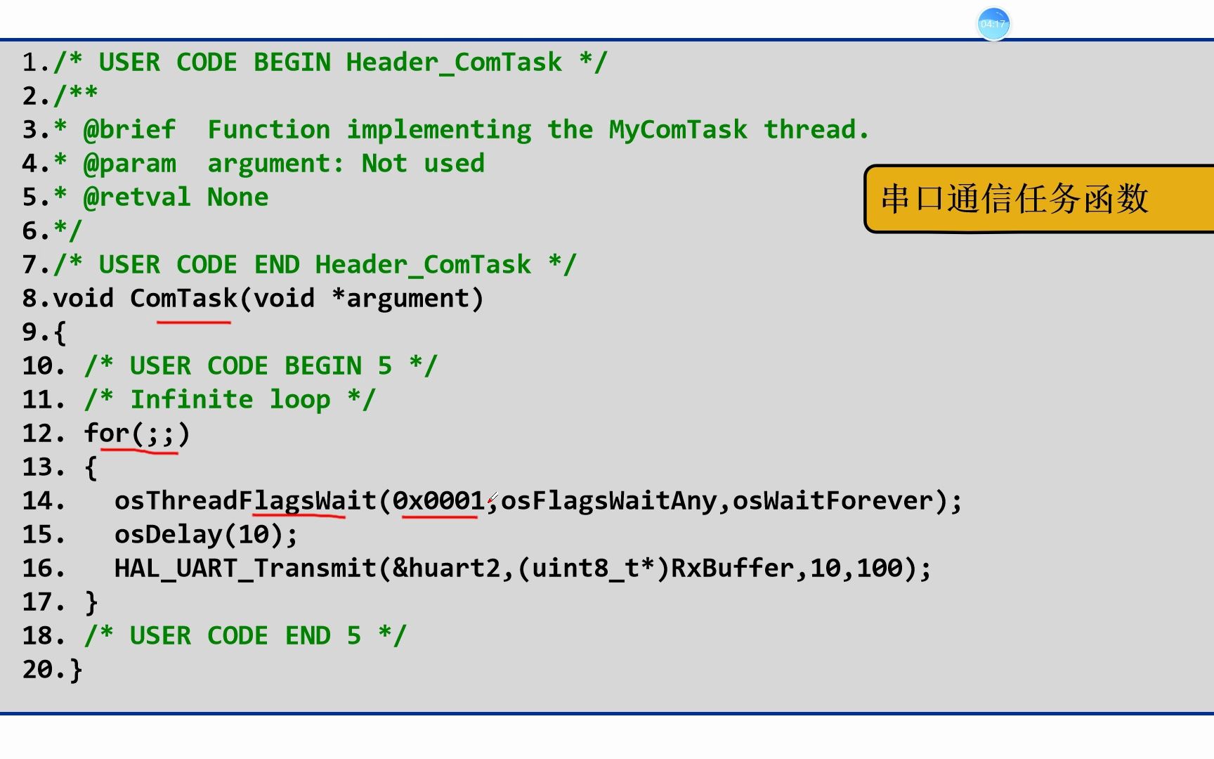 《嵌入式系统设计》第十章FreeRTOS10.3节3线程标志位