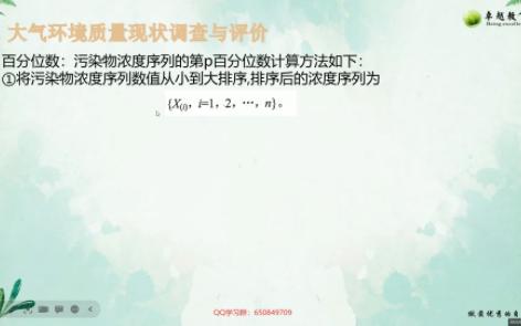 卓越技术方法-百分位数计算分享02