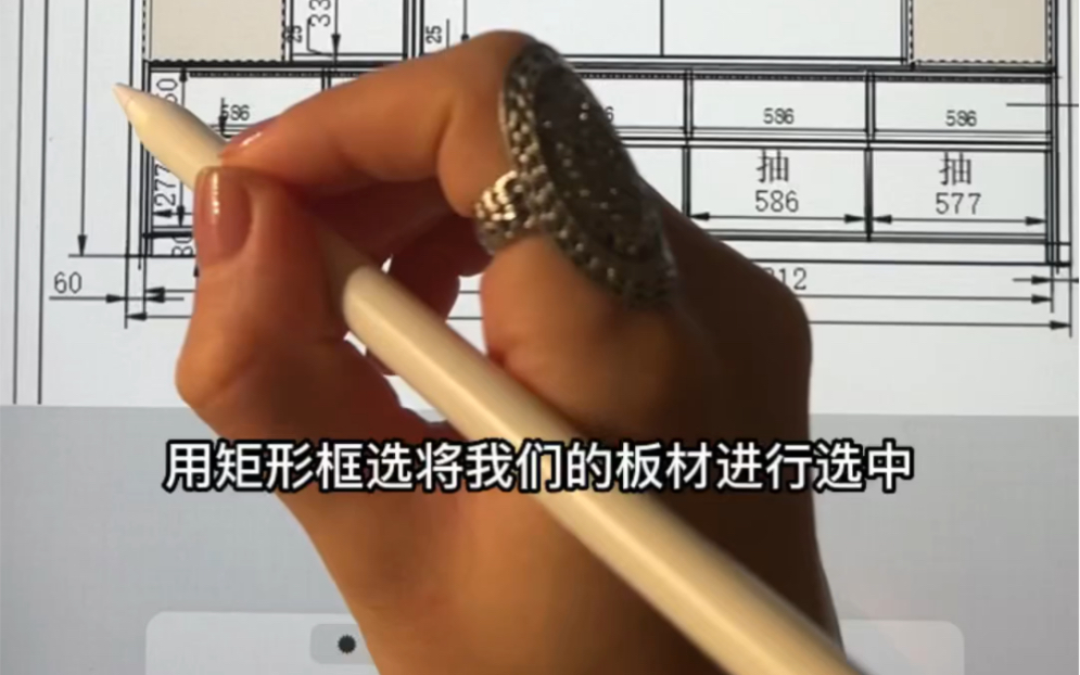 当客户看不懂CAD用iPad手绘来表现材质。