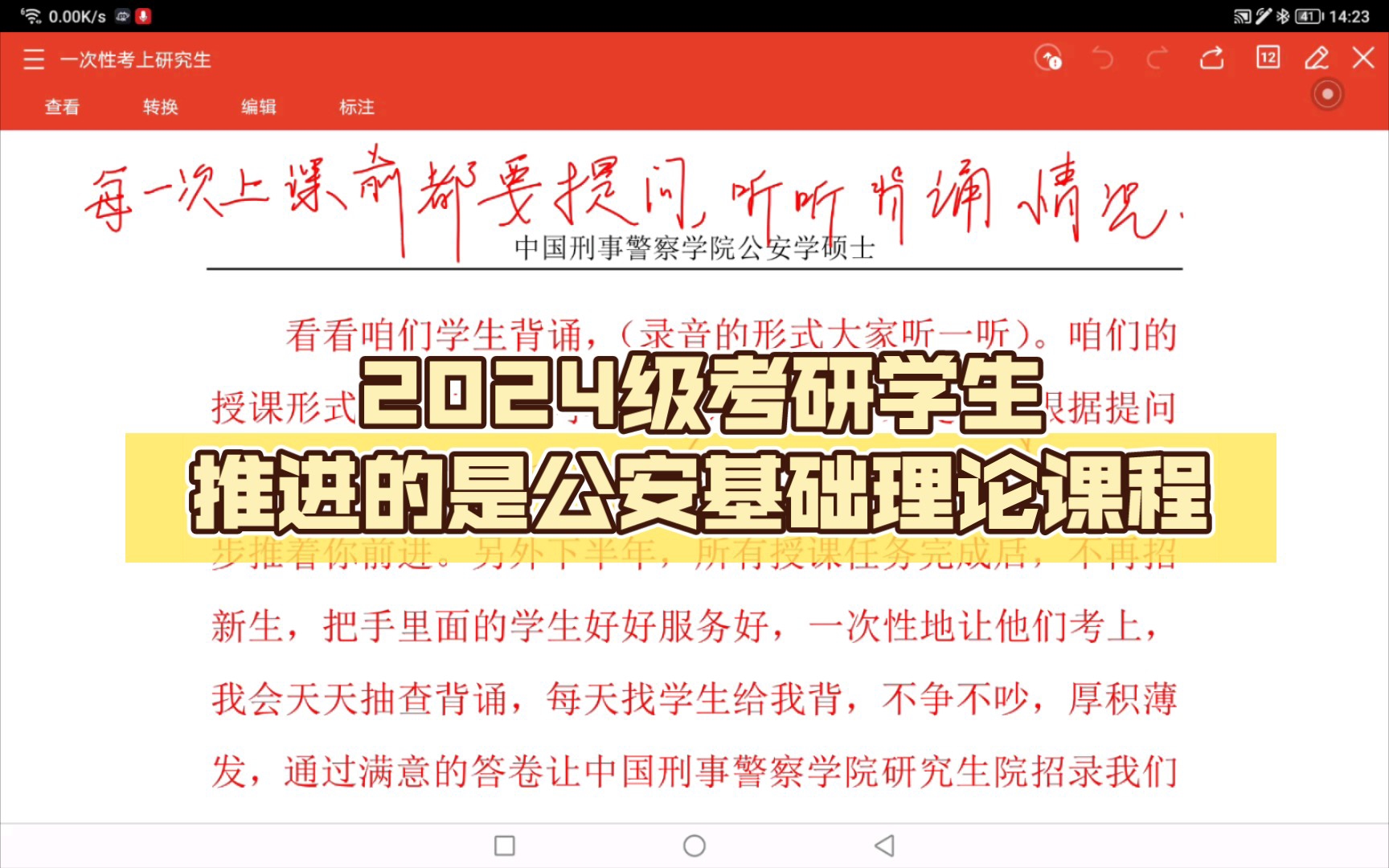 ...咱们永远追求的是质量。暑假目标详细讲完公基和刑法。根据个人...