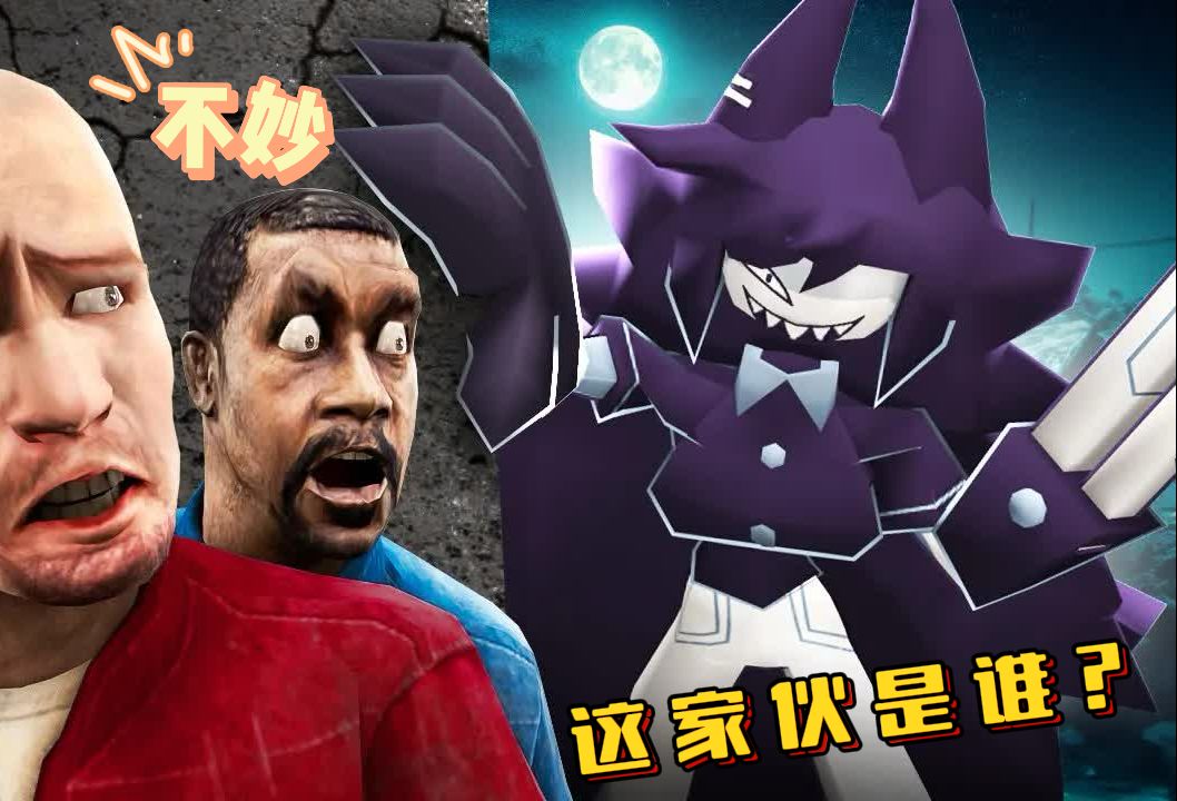 盖瑞模组:铁憨憨被神秘人盯上,无论跑到哪里都会被它追上!