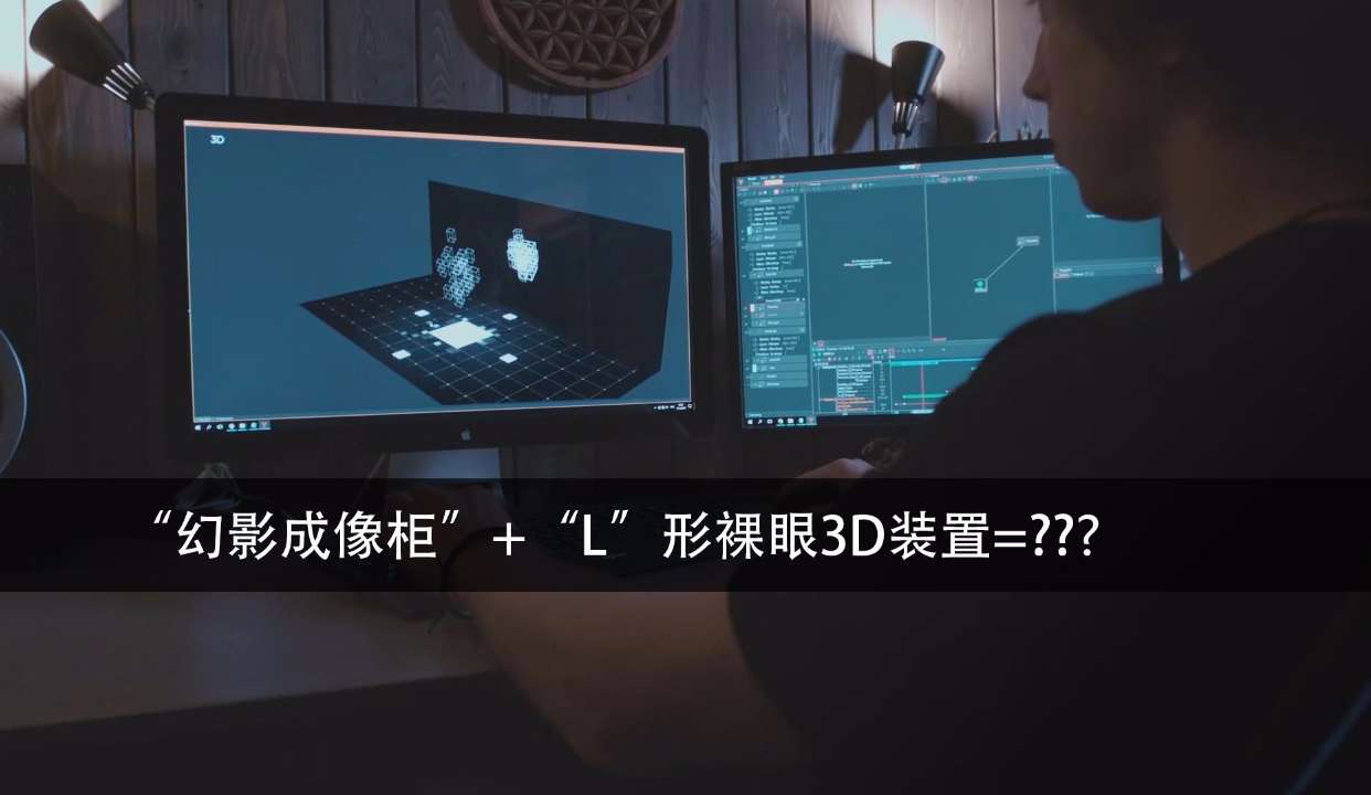 “全息”or“MR混合现实”