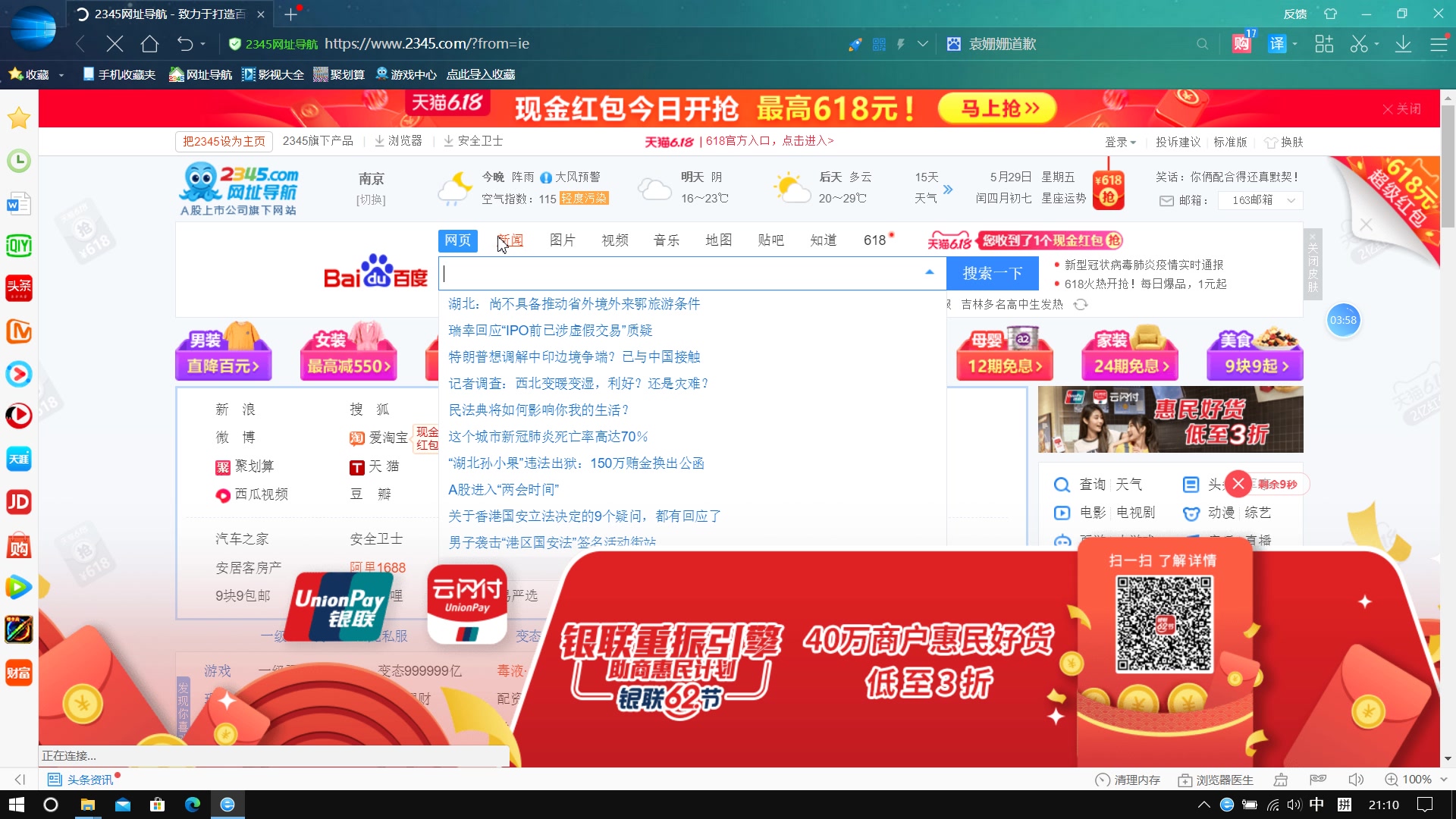 Windows10笔记本怎么联网