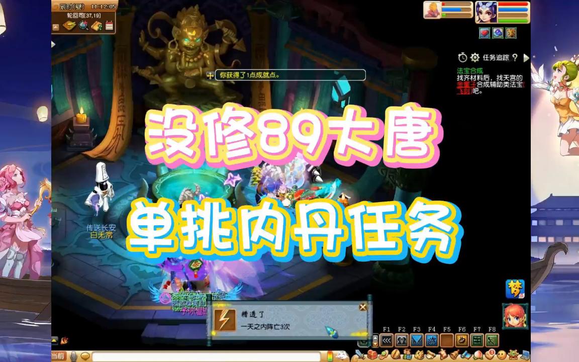 梦幻西游:法宝任务单挑打不过?没关系,我有办法_梦幻西游