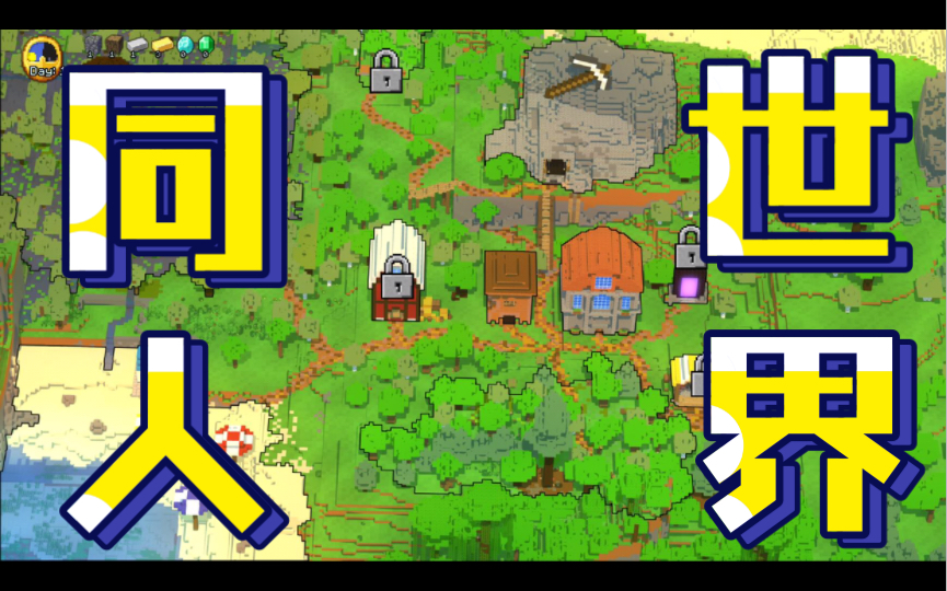 【PC+安卓/SLG中文】同人!我的世界模拟器HornyCraft-v0.6.1_哔哩...