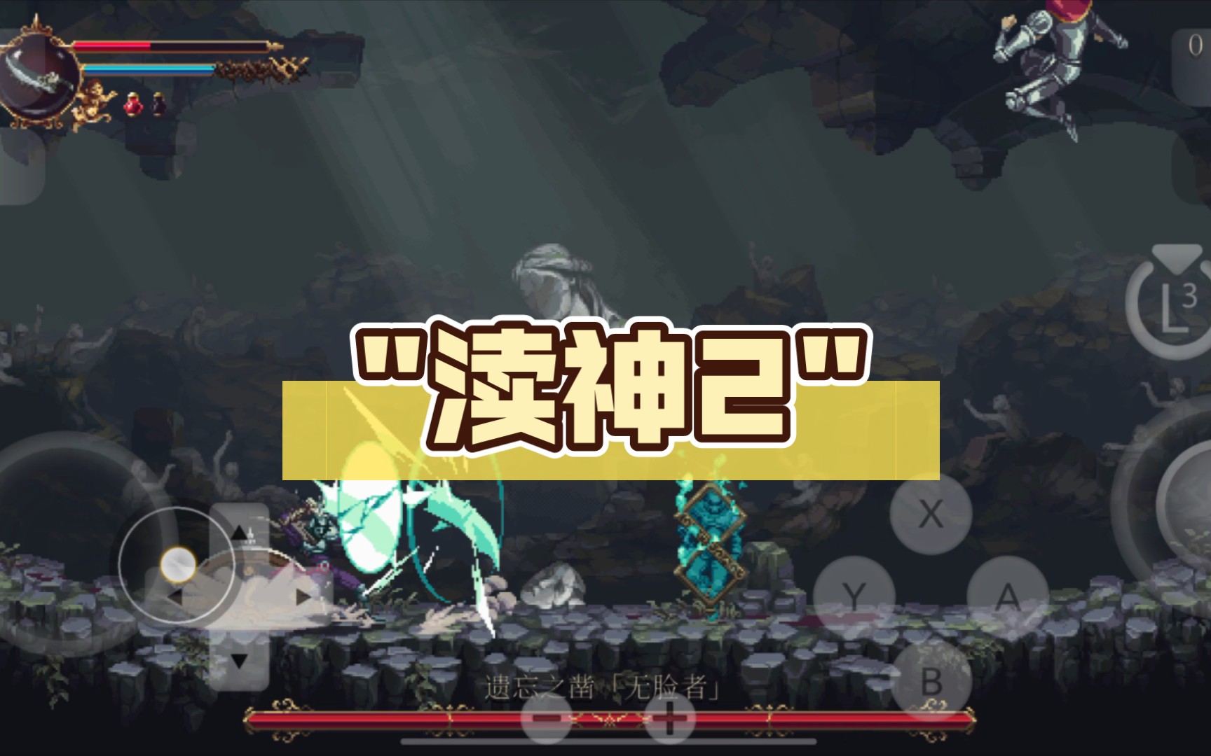 天玑9300 yuzu模拟器 渎神2游戏测试