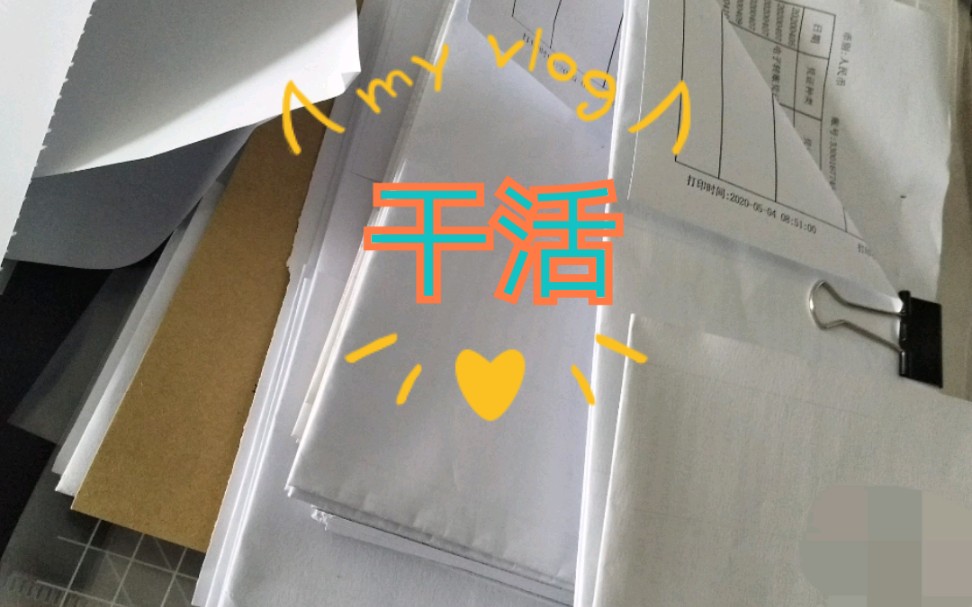 实习第一天会计/财务管理 文字详情见我的评论