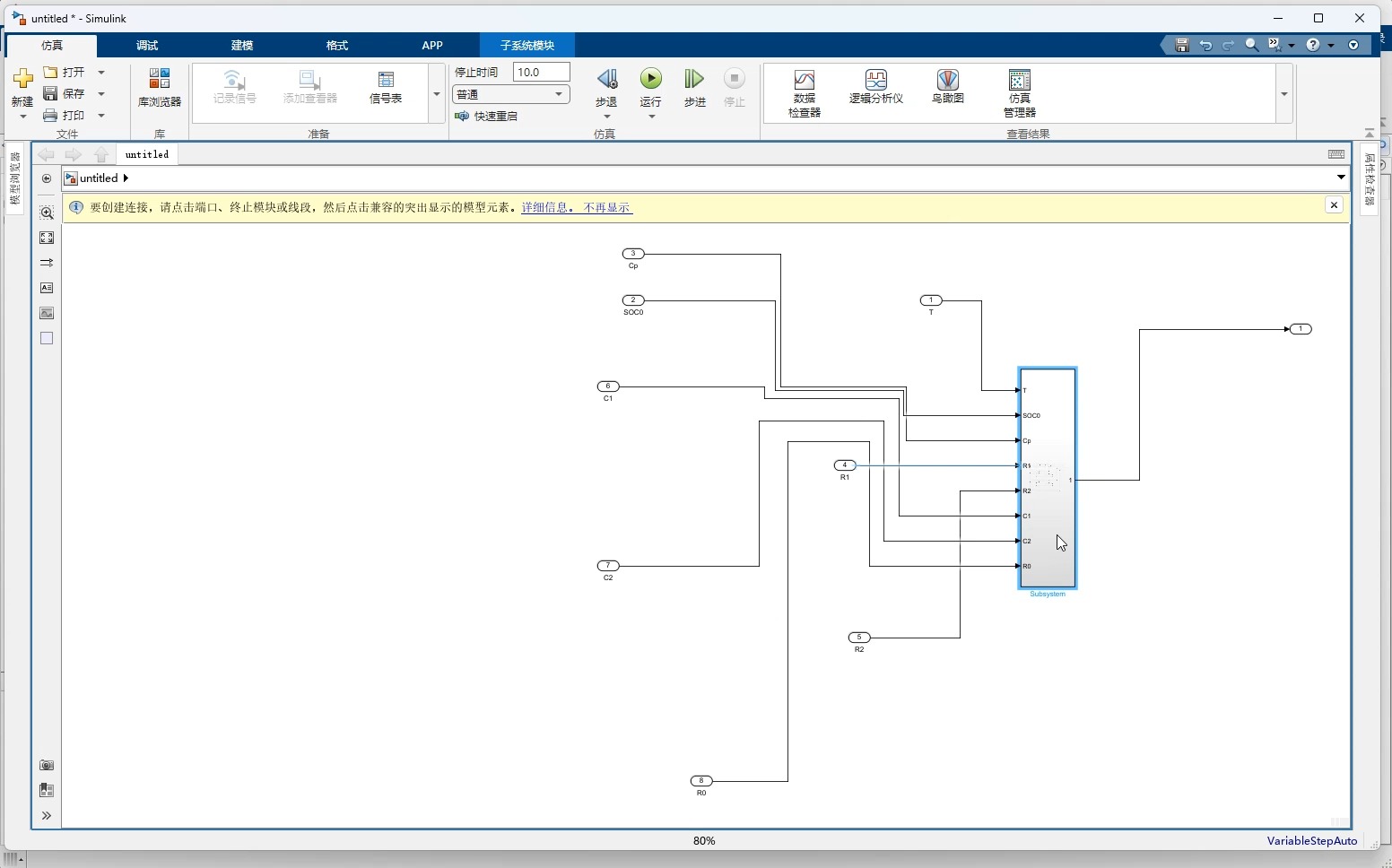 如何用simulink搭建2阶RC电池的PNGV模型