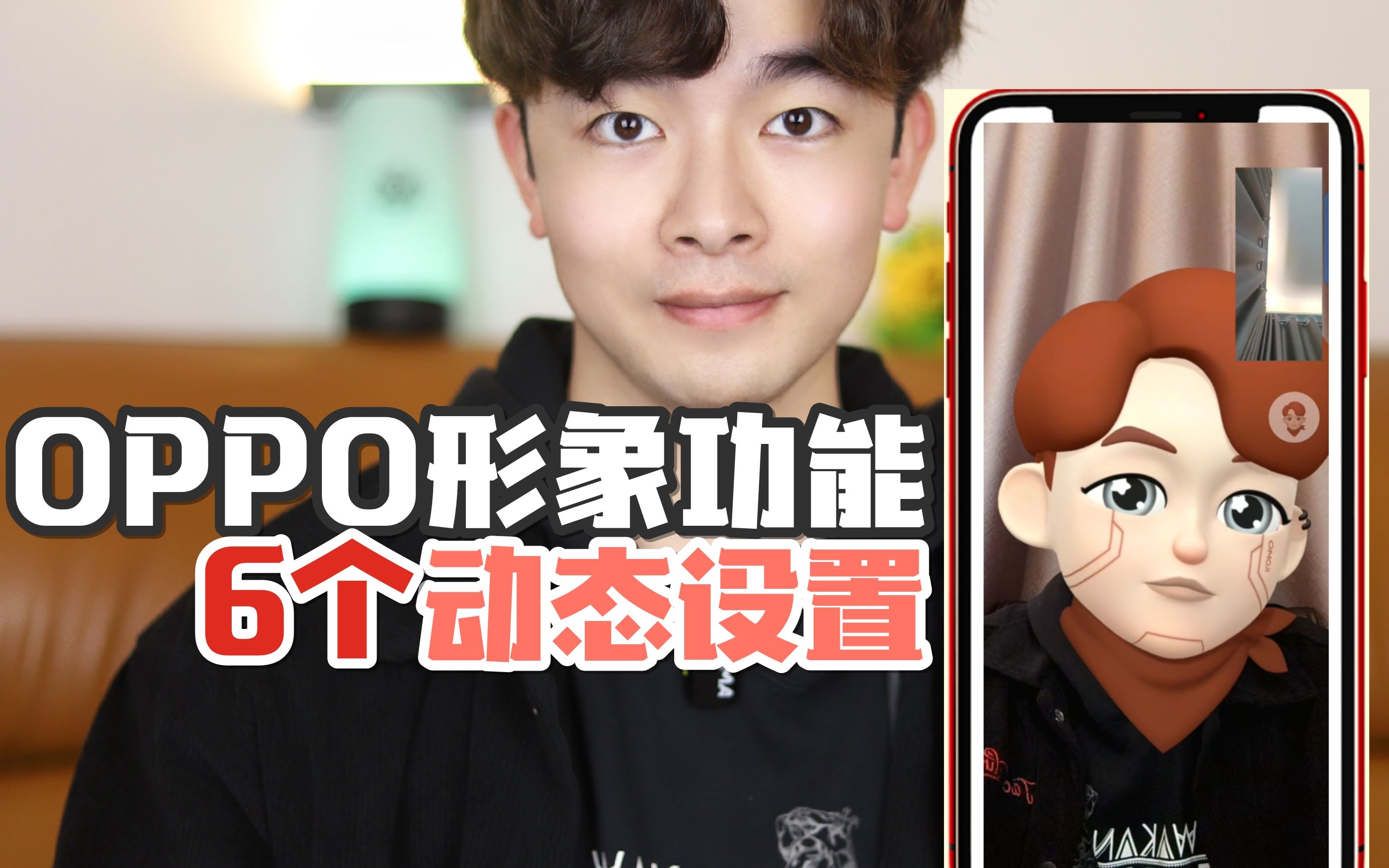 微信视频通话换头ߔ�6个OPPO动态设置❗