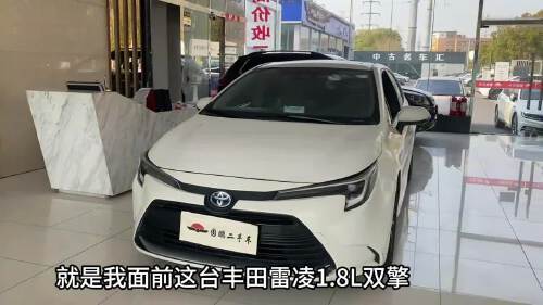 2023丰田雷凌双擎仅4万公里!原车主亲述:省油省心到离谱