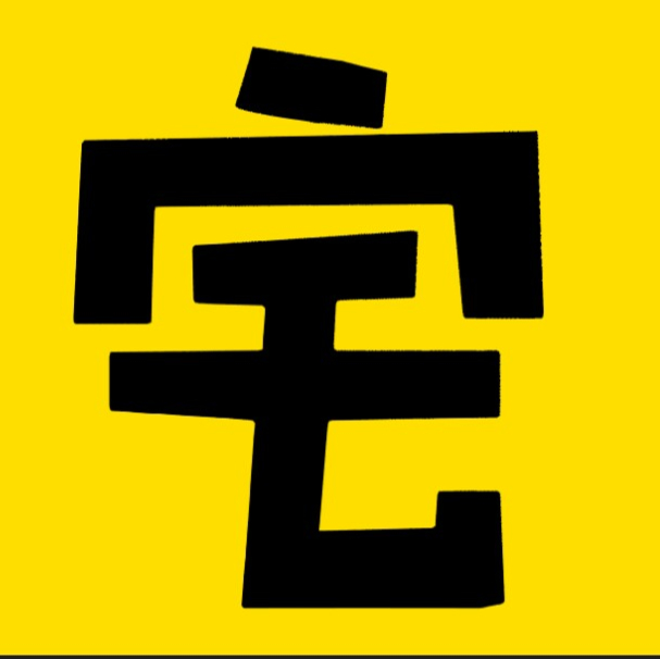 阳宅十叔 