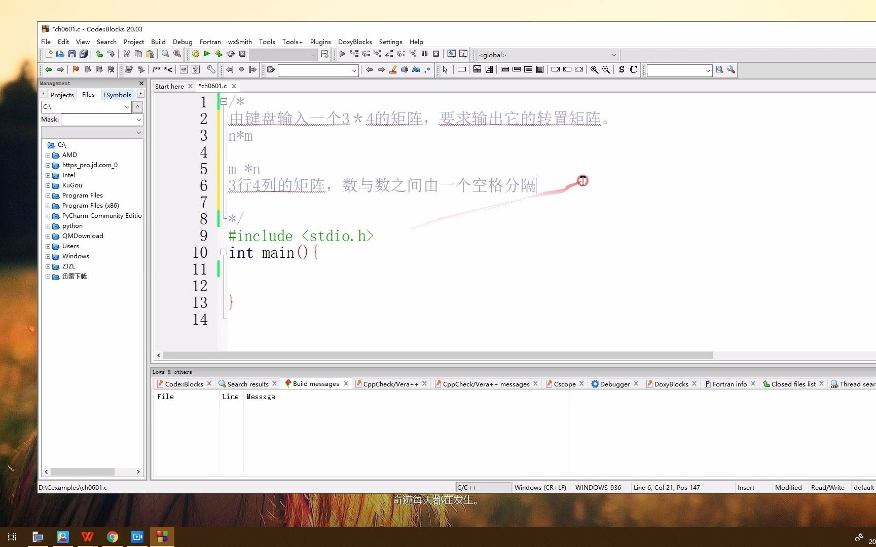 【C语言】第6章(7)输入一个3行4列的矩阵要求输出它的转置矩阵