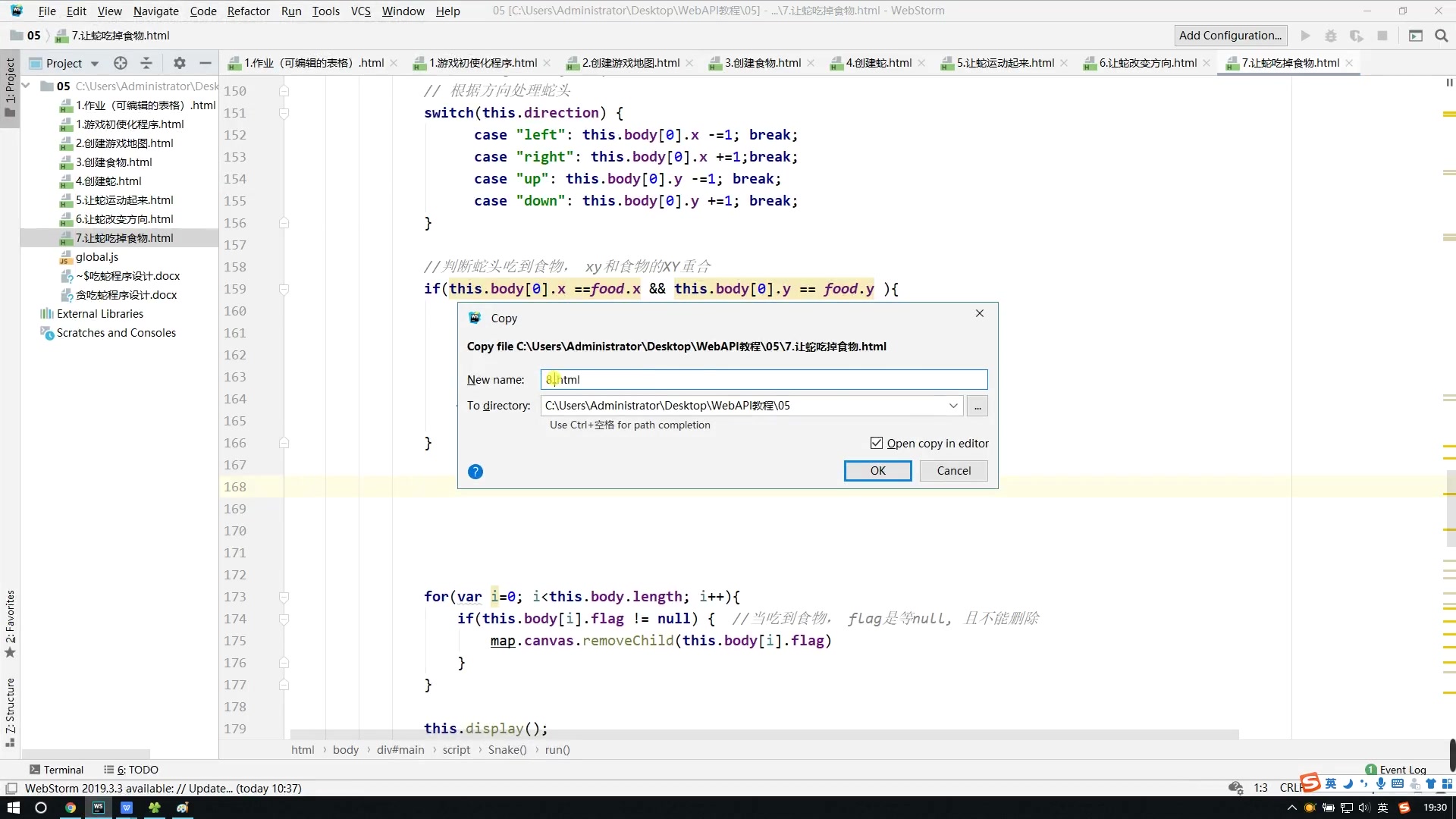 JS教程 JavaScript的WebAPI之DOM操作5 原生JS版贪吃蛇游戏项目...
