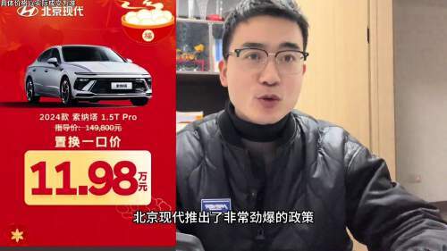 北京现代推出劲爆"一口价",全系车型优惠解析!希望能帮到准备买车的你