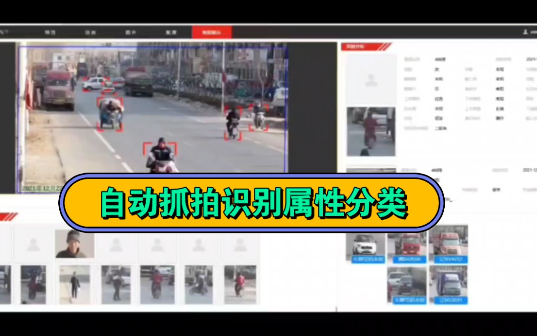 海康威视/大华/宇视/华为智慧交通摄像机,抓拍识别功能展示,效果清晰,...