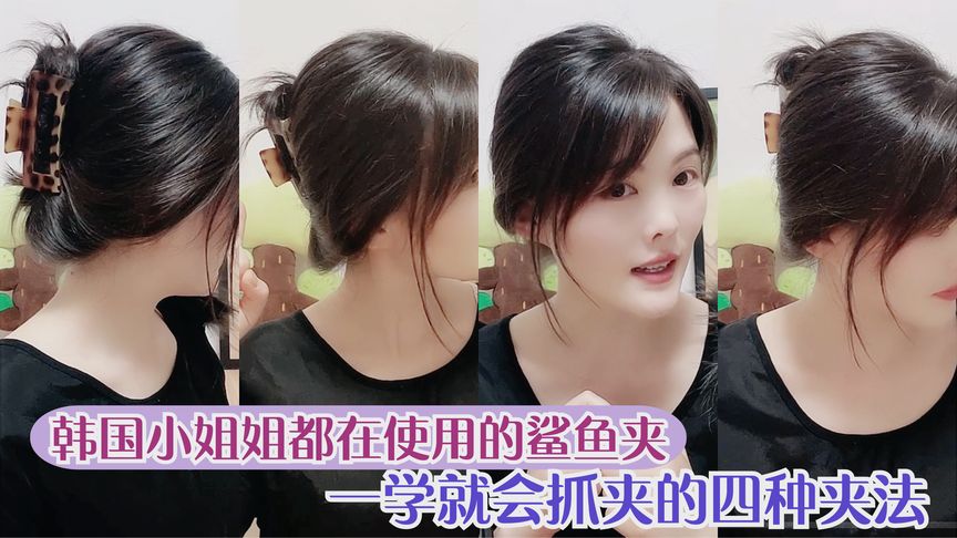 像韩国小姐姐那样有女人味的盘发方法教程来了,保姆级的发夹教法