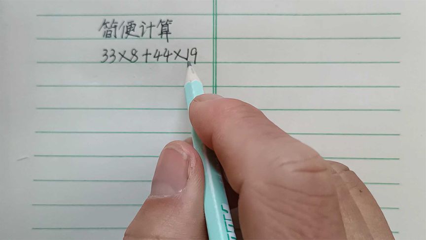 这道简便计算题,大多数学生不知道如何下手,请记住突破口!